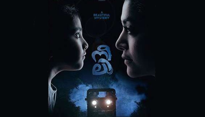 'Neeli' new Poster Out News in Malayalam: മംമ്ത മോഹന്‍ദാസ് ചിത്രം 'നീലി ...