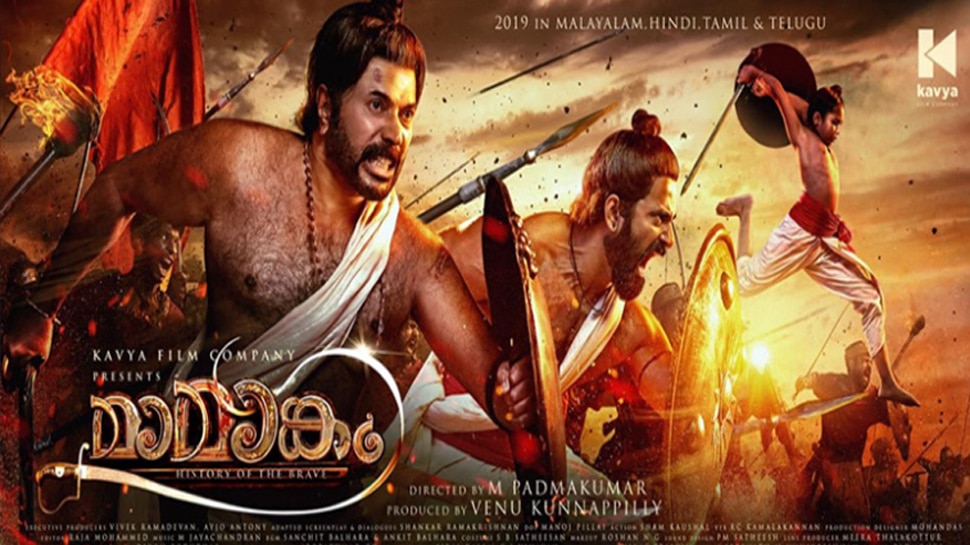 Maamangam's first look poster released News in Malayalam: മാമാങ്കത്തിന് ...