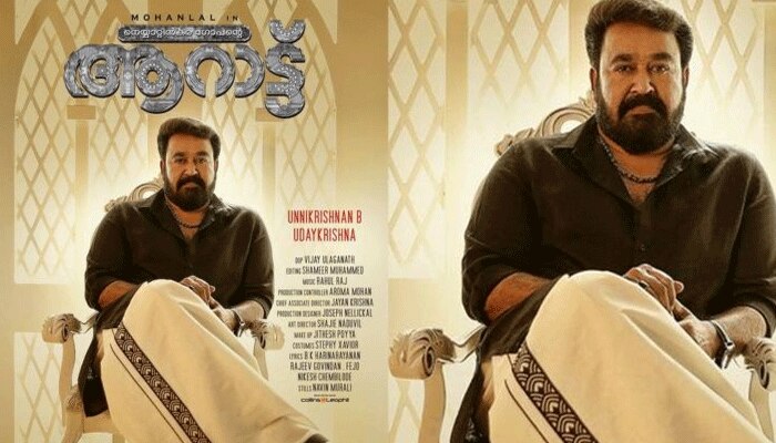 Neyyattinkara Gopante Aarattu, Mohanlal shared new poster ...