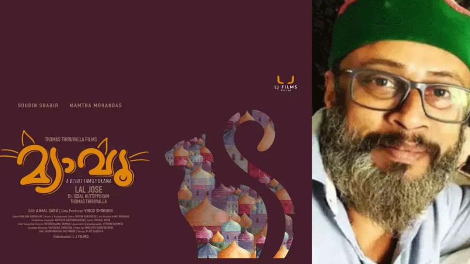 Lal Jose informed Myavoo pack up in a different way | Myavoo: സംവിധായക ...