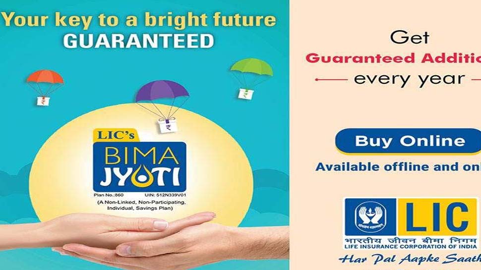 new lic bima jyoti assures 50 rs for 1000rs deposit | LIC Bima Jyothi ...