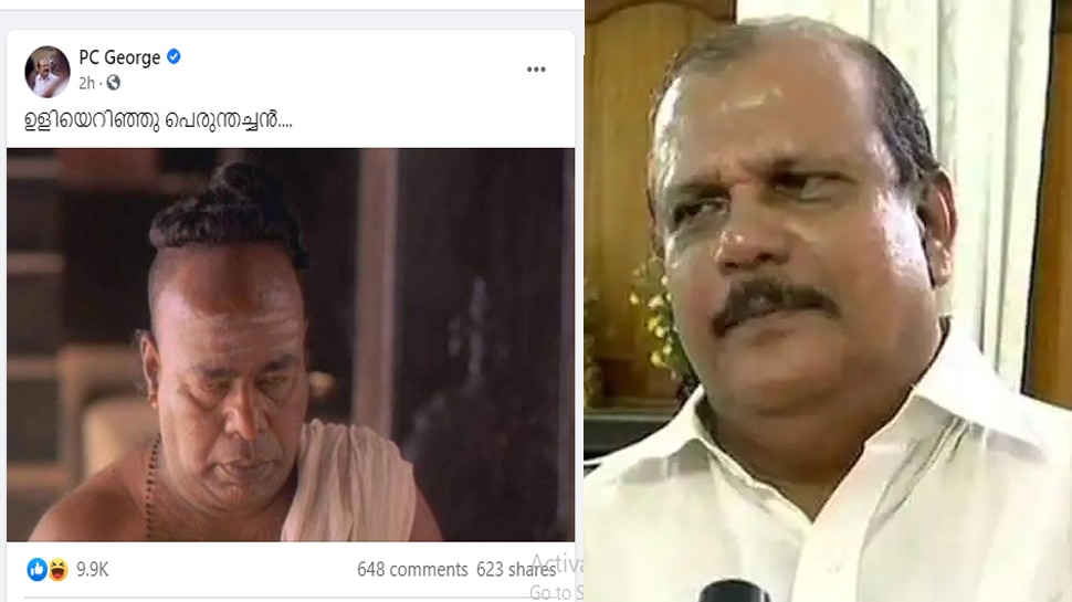 PC George against second pinarayi cabinet | ഉളിയെറിഞ്ഞ് പെരുന്തച്ച ...