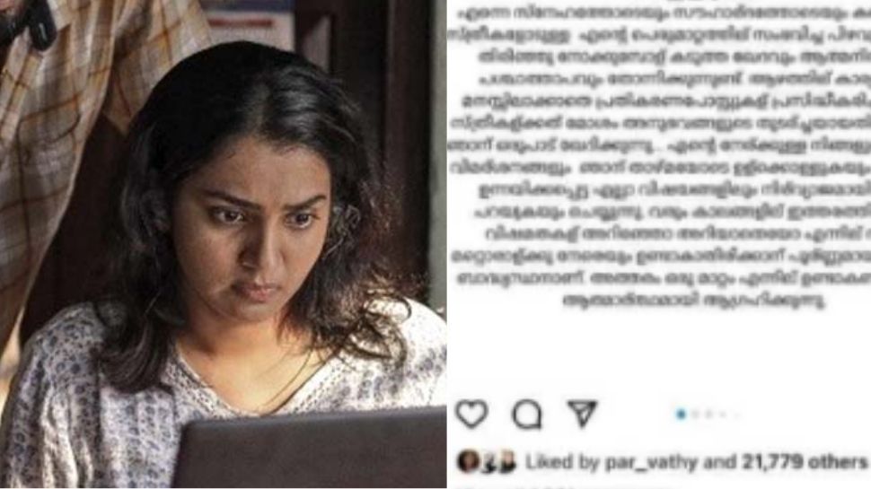 Rapper vedans confessed post actress parvathy hit like and become ...