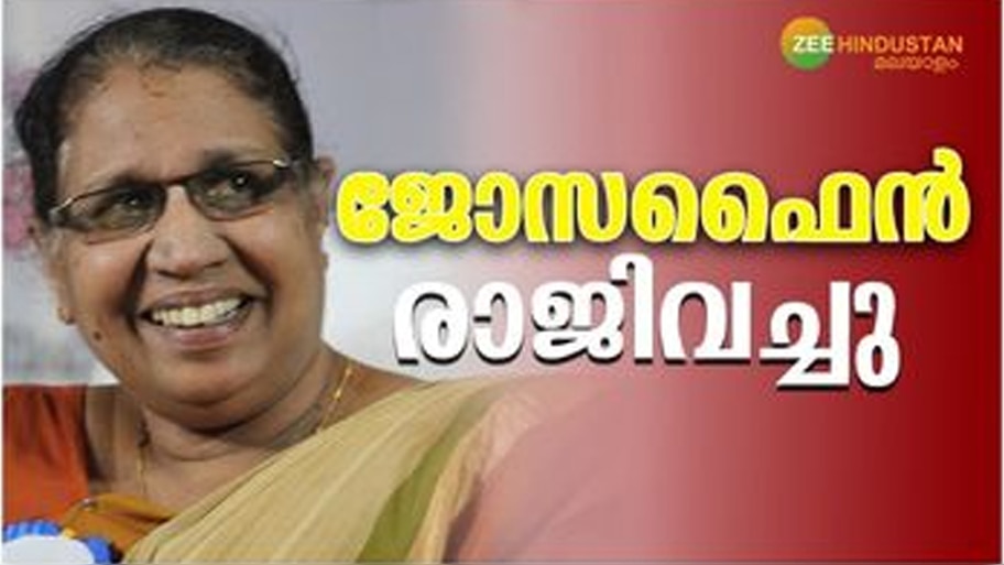 MC Josephine Kerala Women Commission Chairperson Resinged after ...
