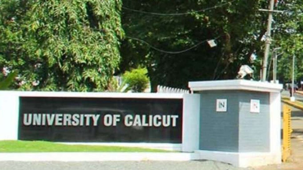 new web portal for calicut university admission launch tomorrow ...