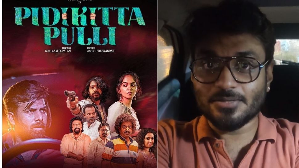 Sunny Wayne Starring pidikittapulli movie leaked in telegram director ...