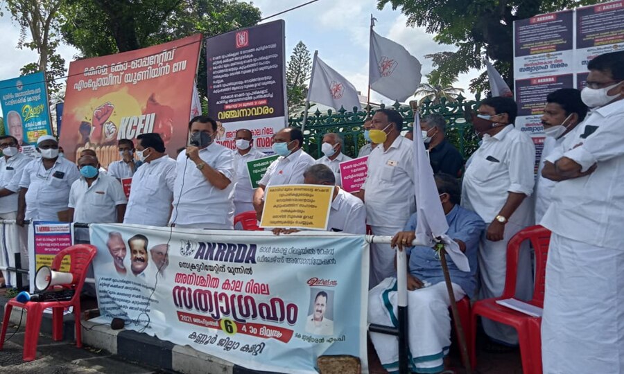 Ration dealers association Protest | Ration dealers association: ആറ് ...