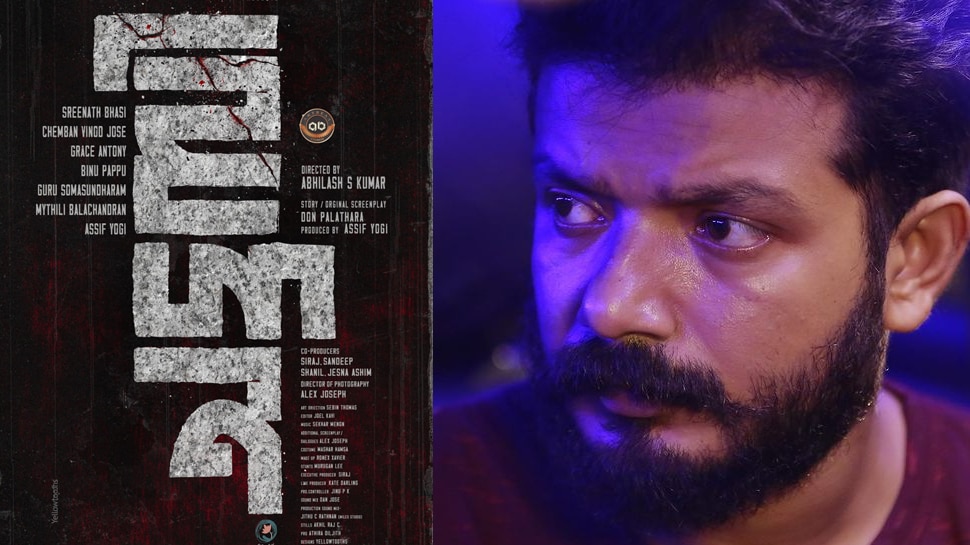Sreenath bhasi starring chattambi movie title poster released ...