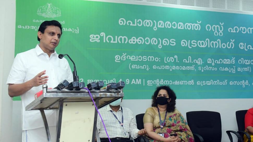 Kerala PWD Rest House Will Upgrade To Professional Level Says Tourism kerala-pwd-rest-house-will-upgrade-to-professional-level-says-tourism