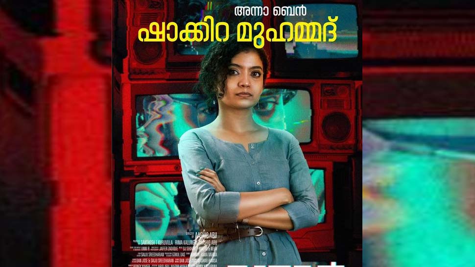 Naradhan Movie New Character Poster Released, anna ben as shakira ...