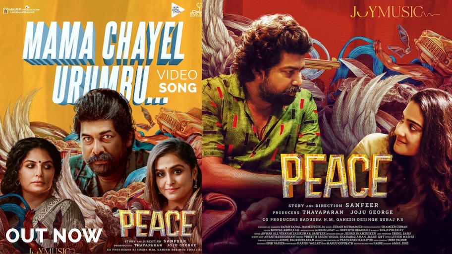 Joju George Movie Peace latest updates Mama Chayel Urumbu song released ...