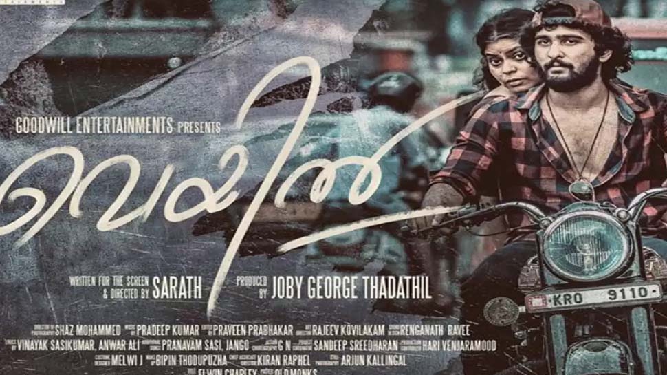 Veyil new song released, performed by shane Nigam and Shine Tom chacko ...