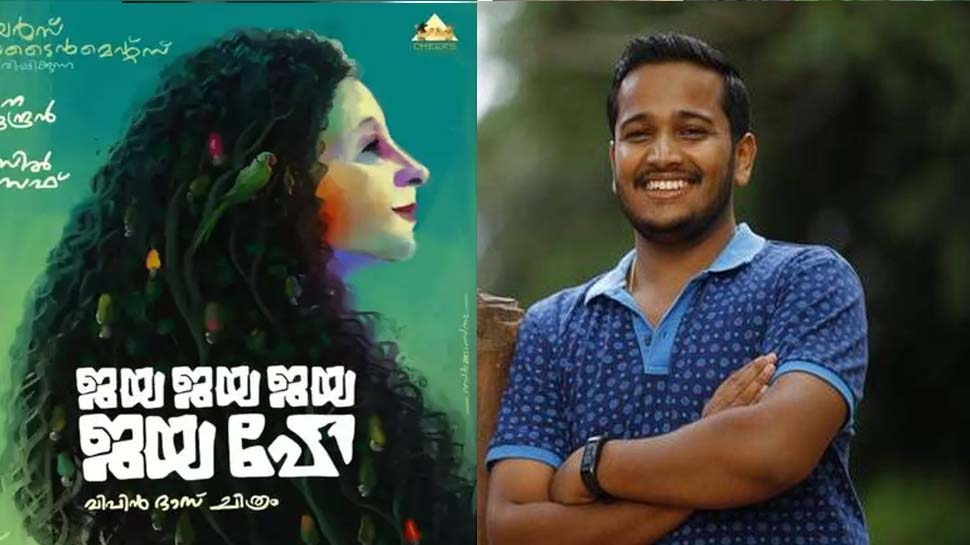 Jaya Jaya Jaya Jaya He new movie announced starring darshana rajendran ...