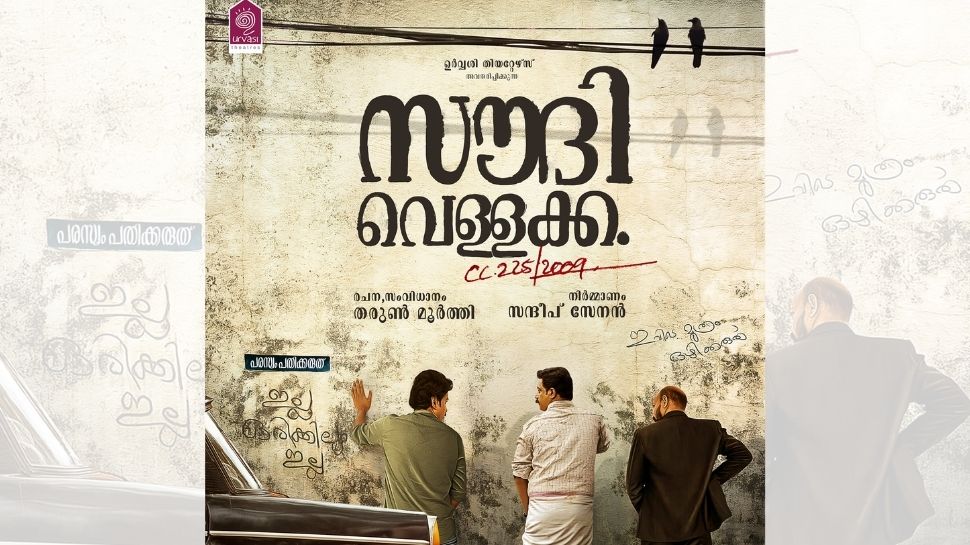 Saudi Vellakka movie second look poster released | Saudi Vellakka Movie ...