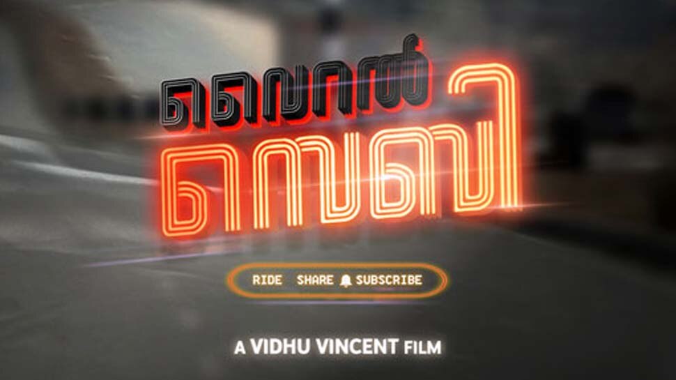 Vidhu Vincent new movie viral sebi trailer released |Viral Sebi : വിധു ...