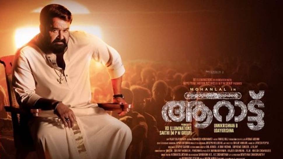 Aaraattu movie new success teaser released by mohanlal |Aaraattu ...