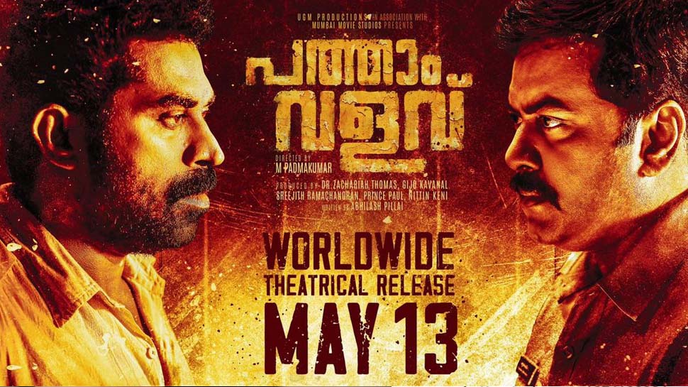 Pathaam Valavu release date announced to be on theater soon and then on ...