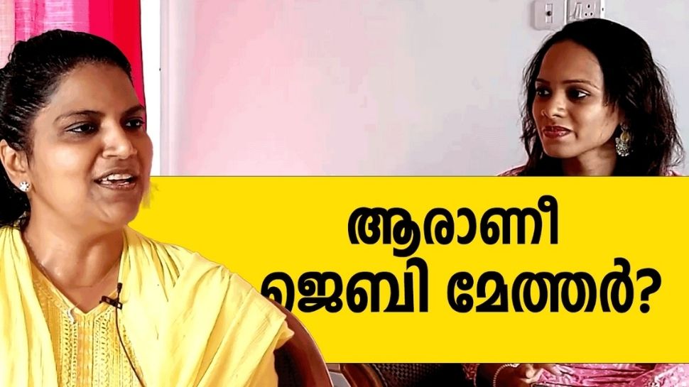 Interview Congress Leader Jebi Mather Sharing her Thoughts and the ...