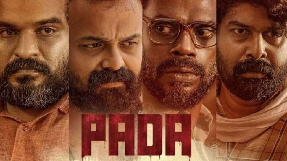Pada Movie started streaming in Amazon Prime Video | പട ആമസോൺ പ്രൈമി ...