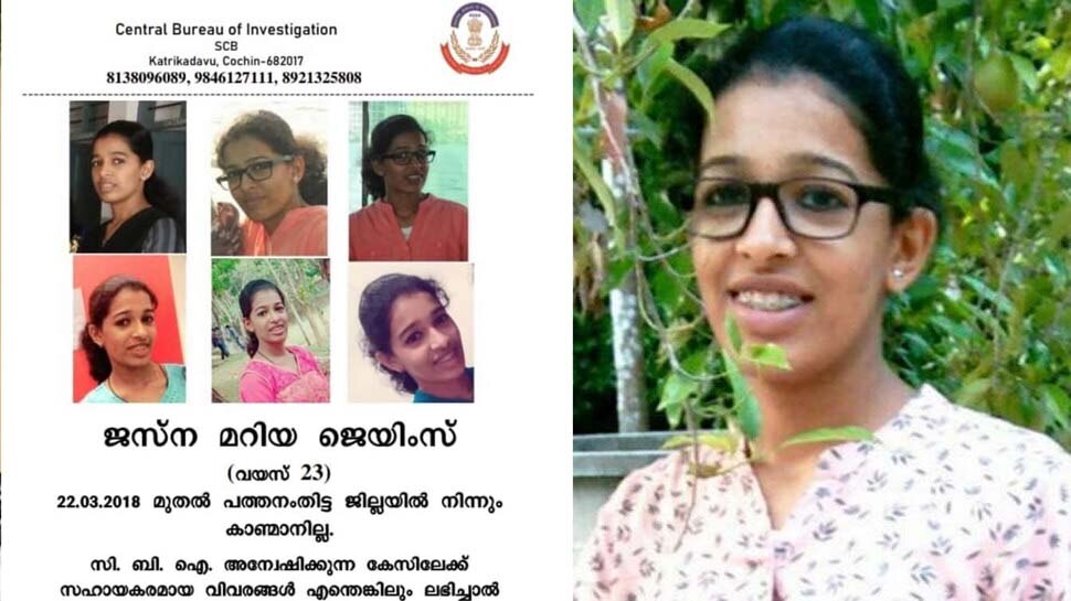 Jesna Missing Case biggest update CBI investigation central agency paste lookout notice on ...