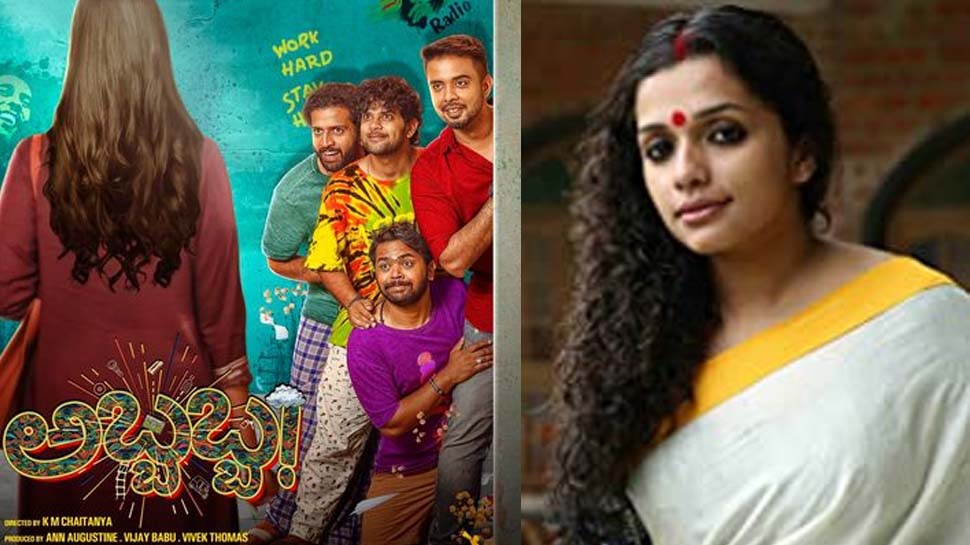 Adi Kapyare Kootamani Kannada Remake to be ann Augustines first production project | Adi Kapyare ...