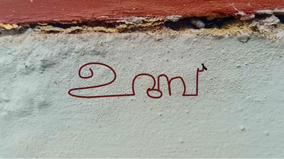 Self change than enemy destruction Urumb short film gives good lesson ...