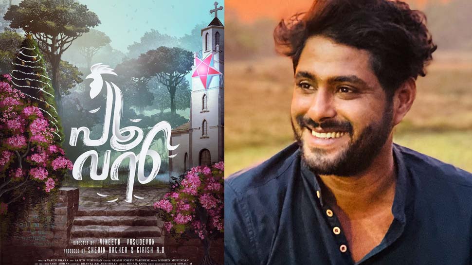 Antony Varghese New Movie title revealed named poovan | Poovan Movie ...