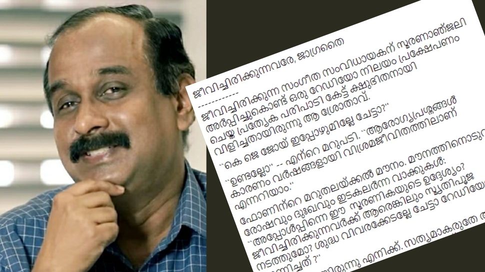 viral facebook post of ravi menon about music director reghukumar's ...