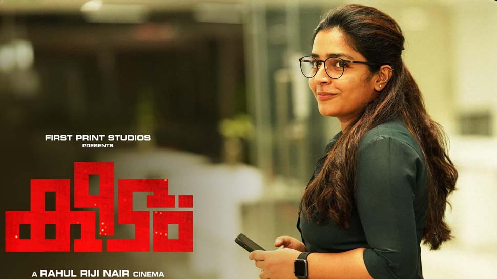 Keedam Movie Review Movie About Cyber Crimes Give A Thrilling