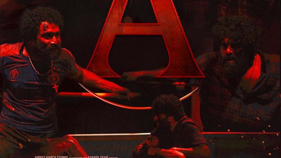 Adithattu Movie release on july 1 sensoring completed and got a ...