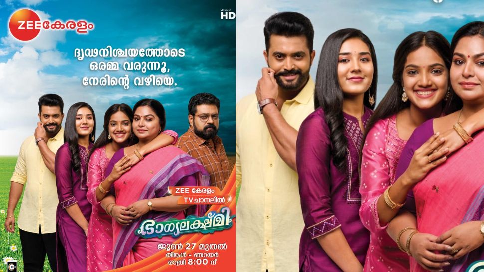 new serial in zee keralam Bhagyalakshmi serial telecast on zee keralam ...