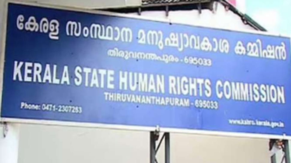 government implemented order of the human rights commission | കീം ...