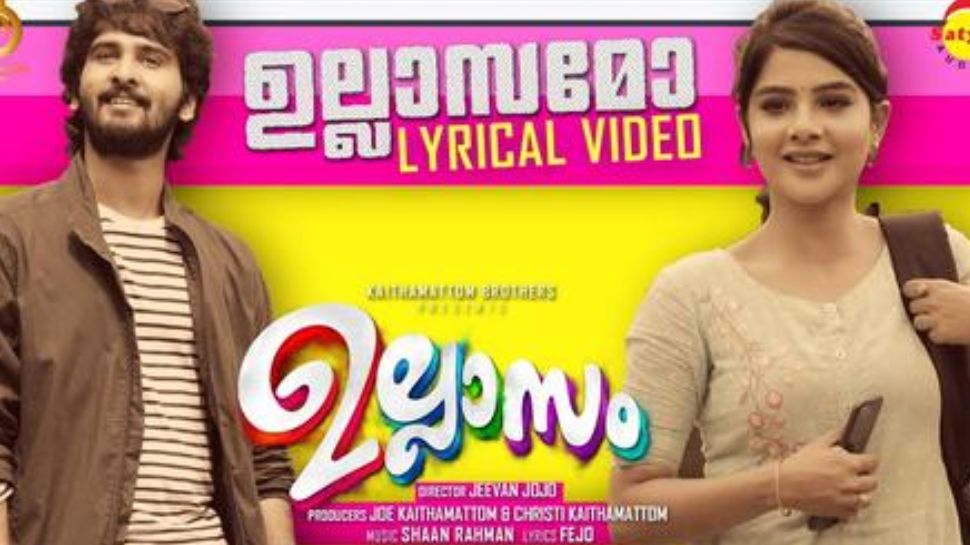 Ullasam Movie Song lyrical video out now movie to release in theaters ...