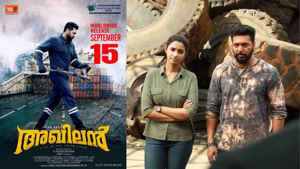 Jayam Ravi new tamil movie Agilan release date announced | Agilan Movie ...