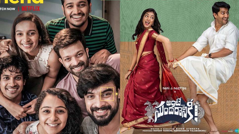 Dear Friend, Ande Sundharaniki OTT Update both movies started streaming in netflix | Malayalam ...