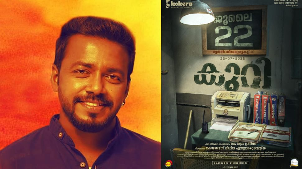 Kuri Movie Updates Film Will be on Theaters at July 22nd | വിഷ്ണു ...
