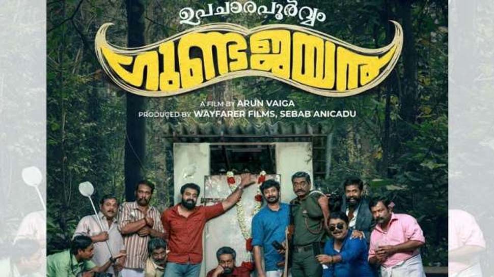 Gunda Jayan to get a second part says director arun vaiga | Gunda Jayan ...