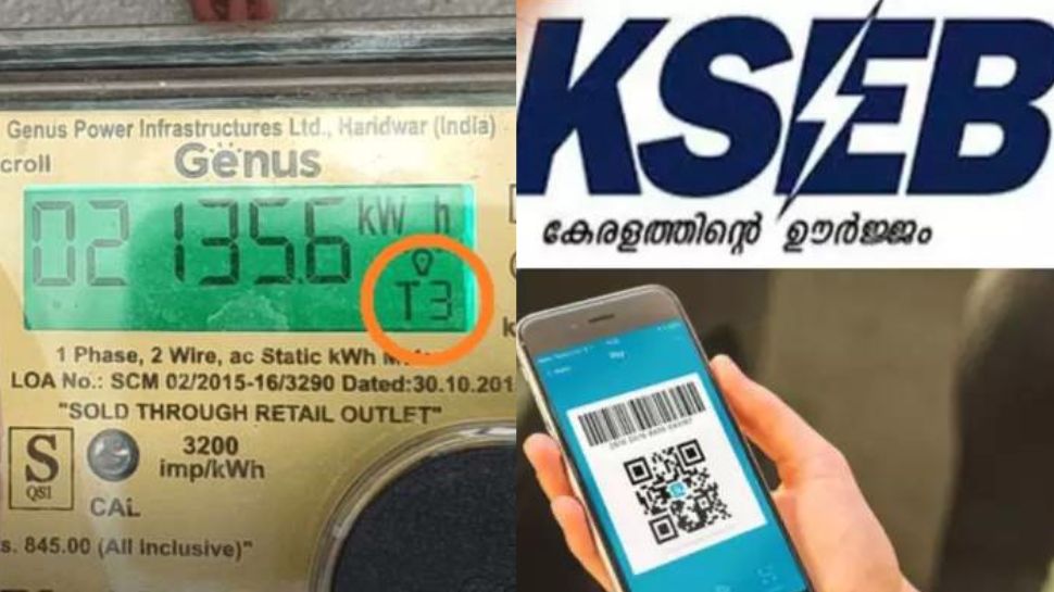 KSEB should pay bills above Rs.1000 online | KSEBയിൽ ആയിരം രൂപയ്ക്ക് മുകളിലുള്ള ബില്ലുകൾ ഓണ് ...