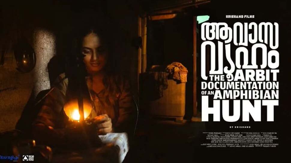 Avasa Vyooham OTT Release state award winning movie to start streaming ...