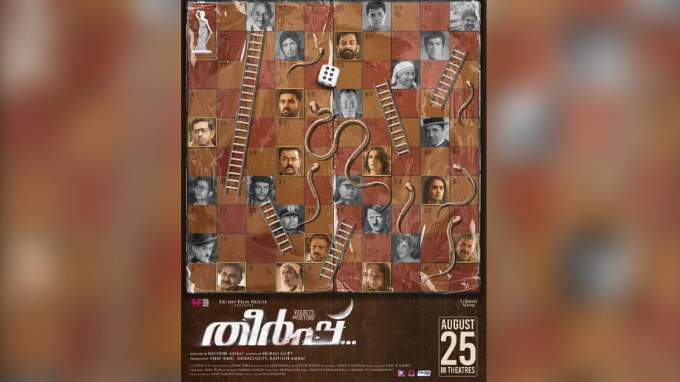 Theerppu Movie release date announced movie will hit theatres on 25th ... Theerppu Movie release date announced movie will hit theatres on 25th ...