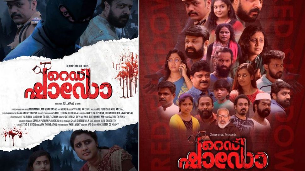 Malayalam Suspense Thriller Movie Red Shadow Ready to Release ...