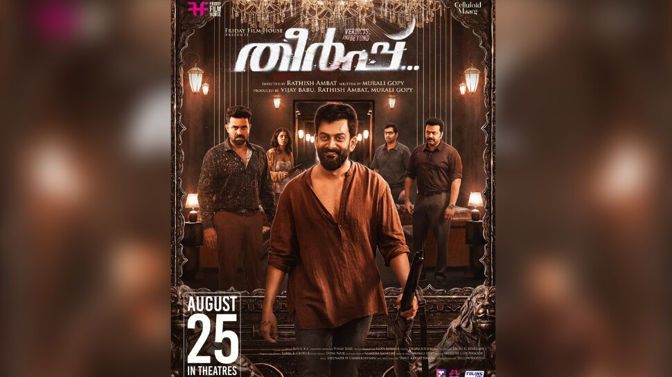 Theerpu movie to release soon new poster released movie to hit theatres ...