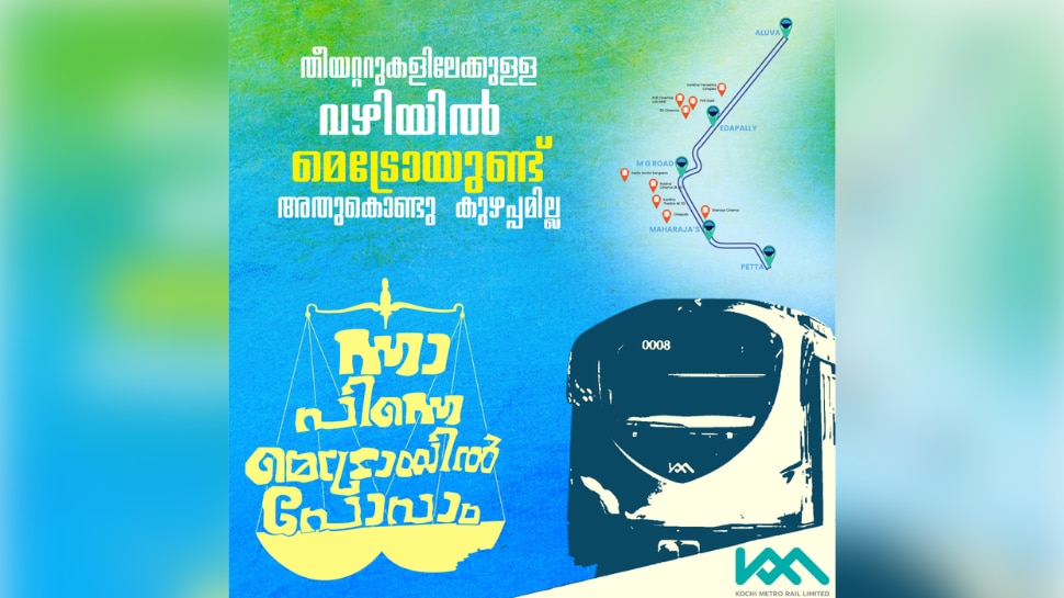 Kochi metro trends with Nna Than Case Kodu movie metro poster grabs ...