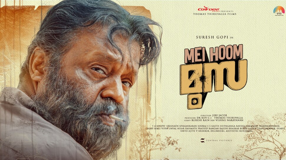 Mei hoom moosa movie new poster released movie to hit theatres soon ...