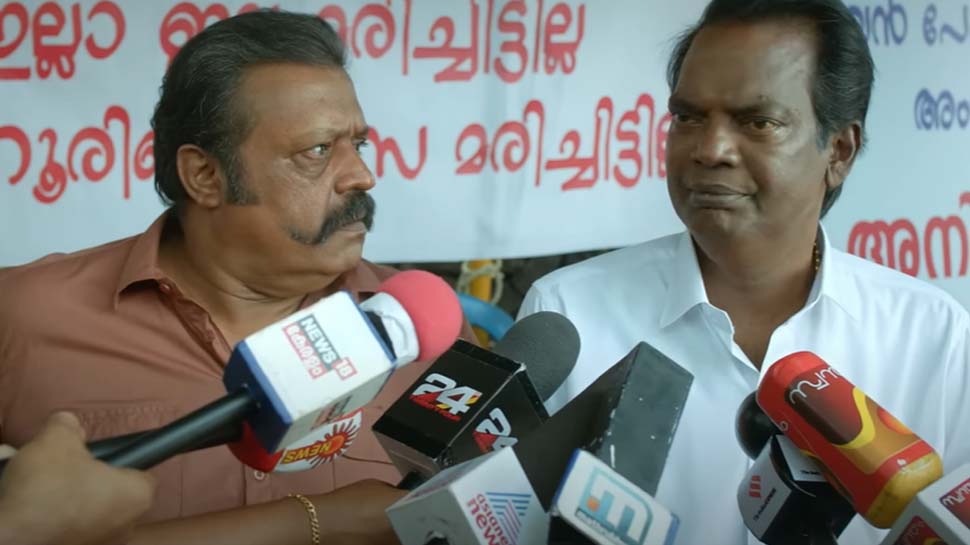 Mei Hoom Moosa Movie Teaser out now suresh gopi starrer to hit theaters ...