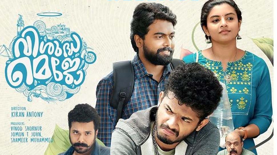 Vishudha Mejo Movie New Release Date announced mathew thomas dinoy ...