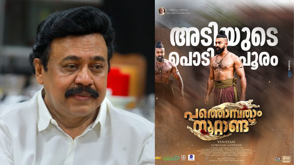 Director Vinayan Saying about his New Movie Pathonpatham Noottandu and Its Action Sequences ...