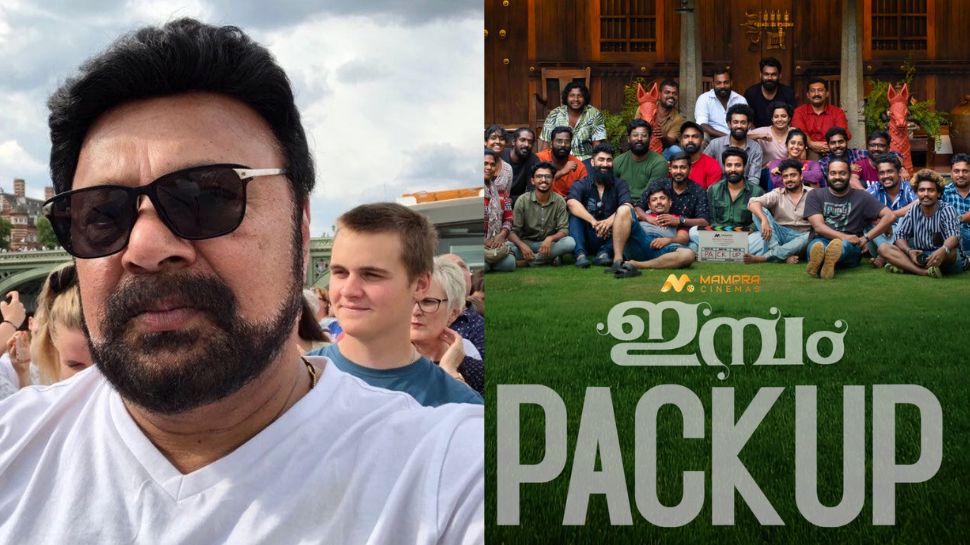 Imbam Movie Packup Lalu Alex in Main Role | ലാലു അലക്സ് പ്രധാന ...