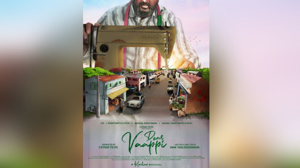 Dear Vaappi movie starring lal anagha narayanan in lead role first look ...