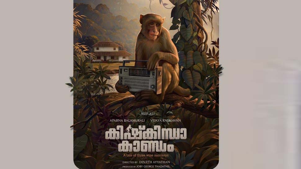 kishkkindha kandam movie title poster out now aparana balamurali asif ...